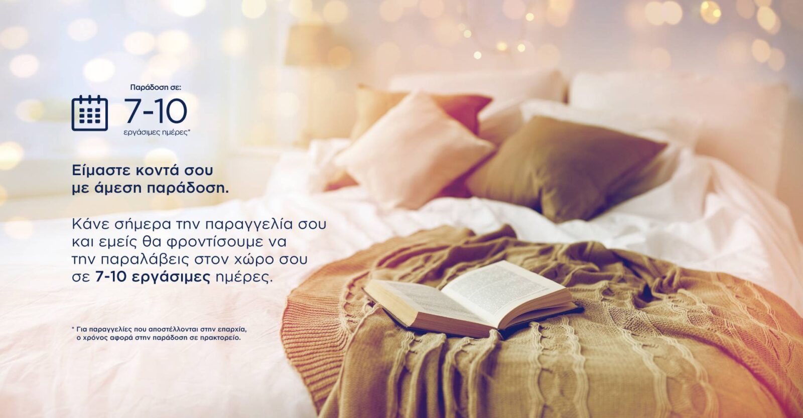 Καλωσόρισες στην Mediastrom