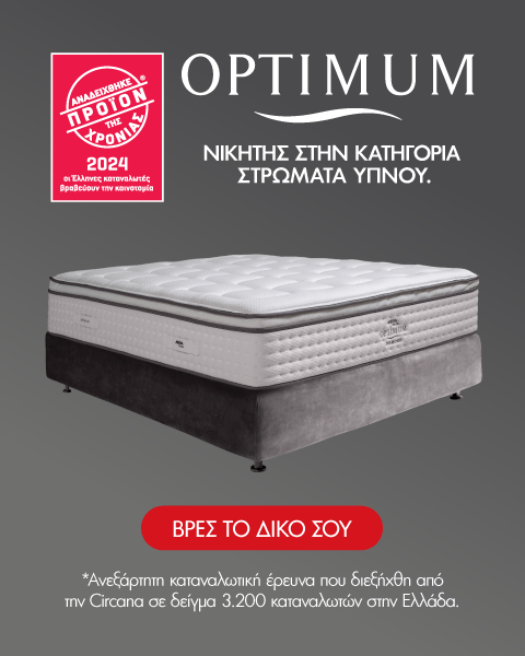 Media Strom - Εξελιγμένα Συστήματα Ύπνου