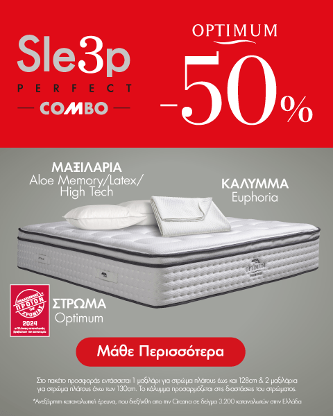 Media Strom - Εξελιγμένα Συστήματα Ύπνου