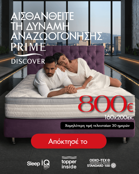 Media Strom - Εξελιγμένα Συστήματα Ύπνου