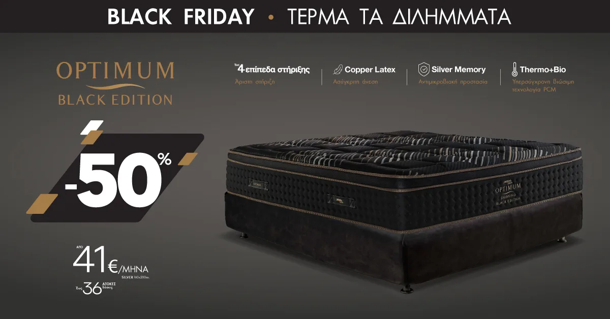 Black Friday Media Strom Λαμίας – Εκπτώσεις έως 50% στα κορυφαία ...
